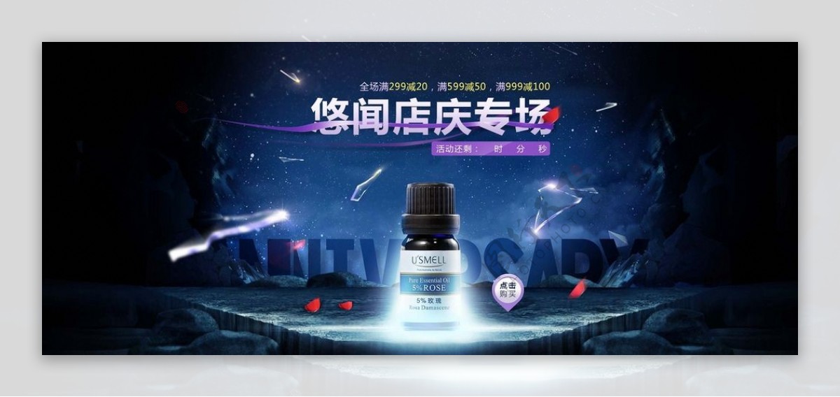 淘宝店庆专场图片素材-编号22753242-图行天下