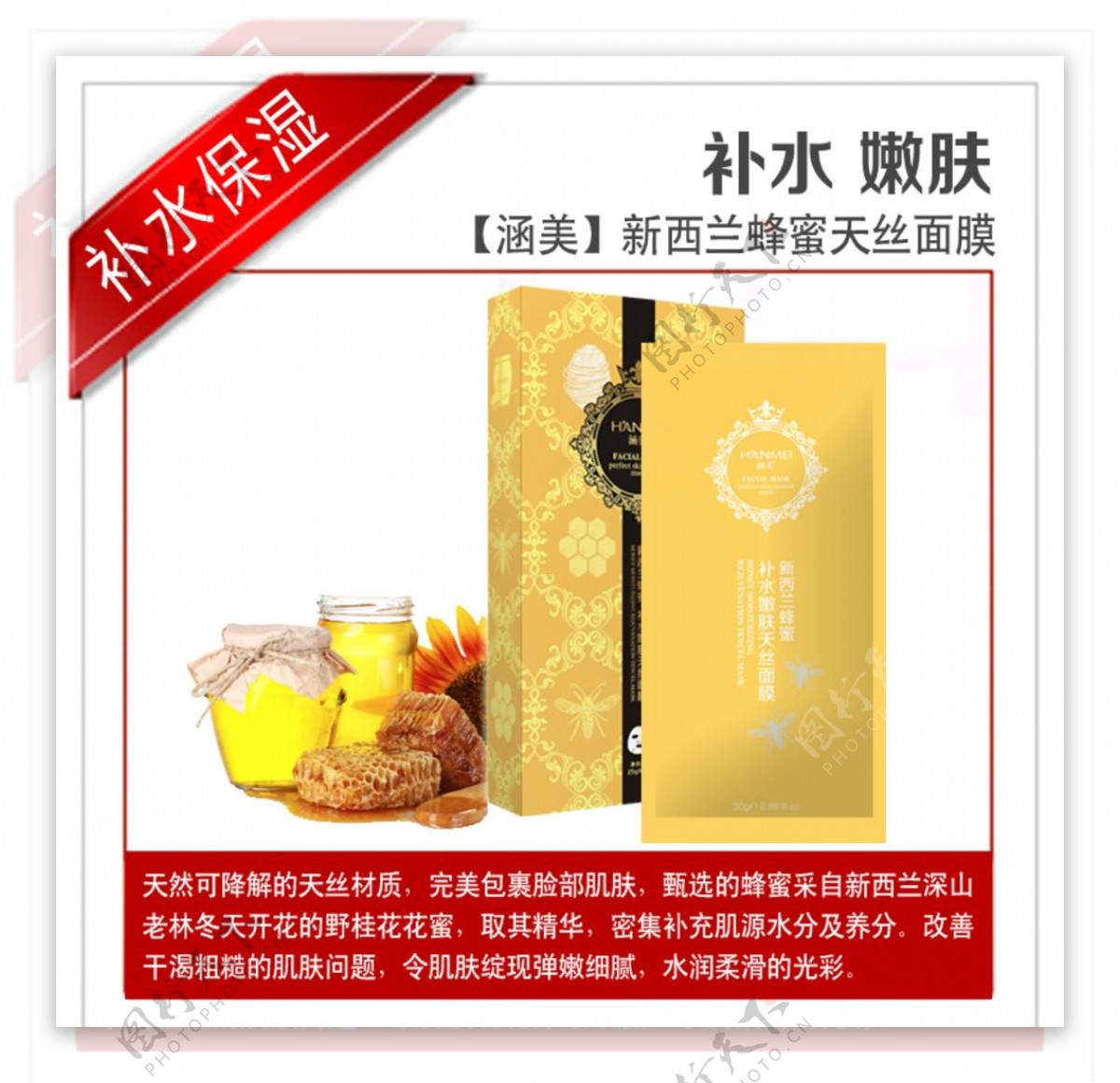 涵美面膜图片素材-编号22795202-图行天下