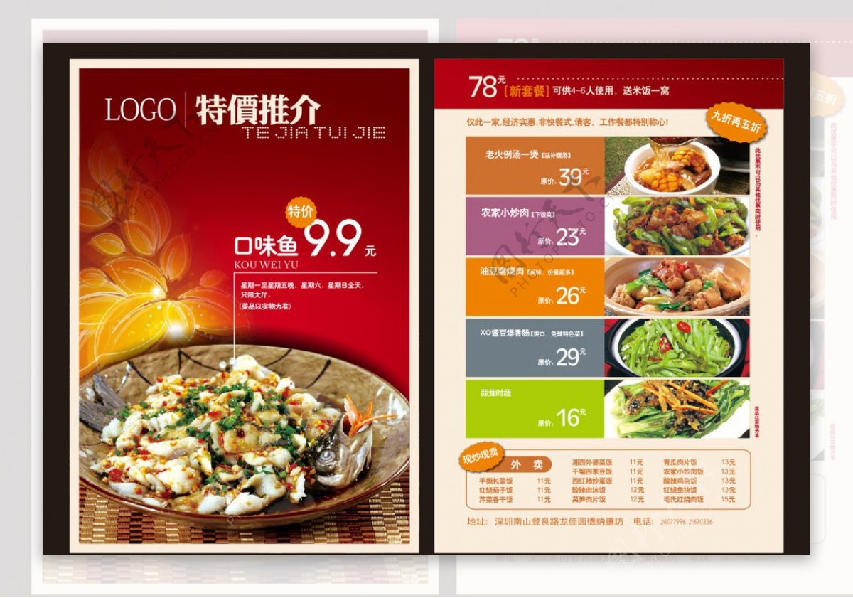 餐饮单页图片素材-编号22808882-图行天下