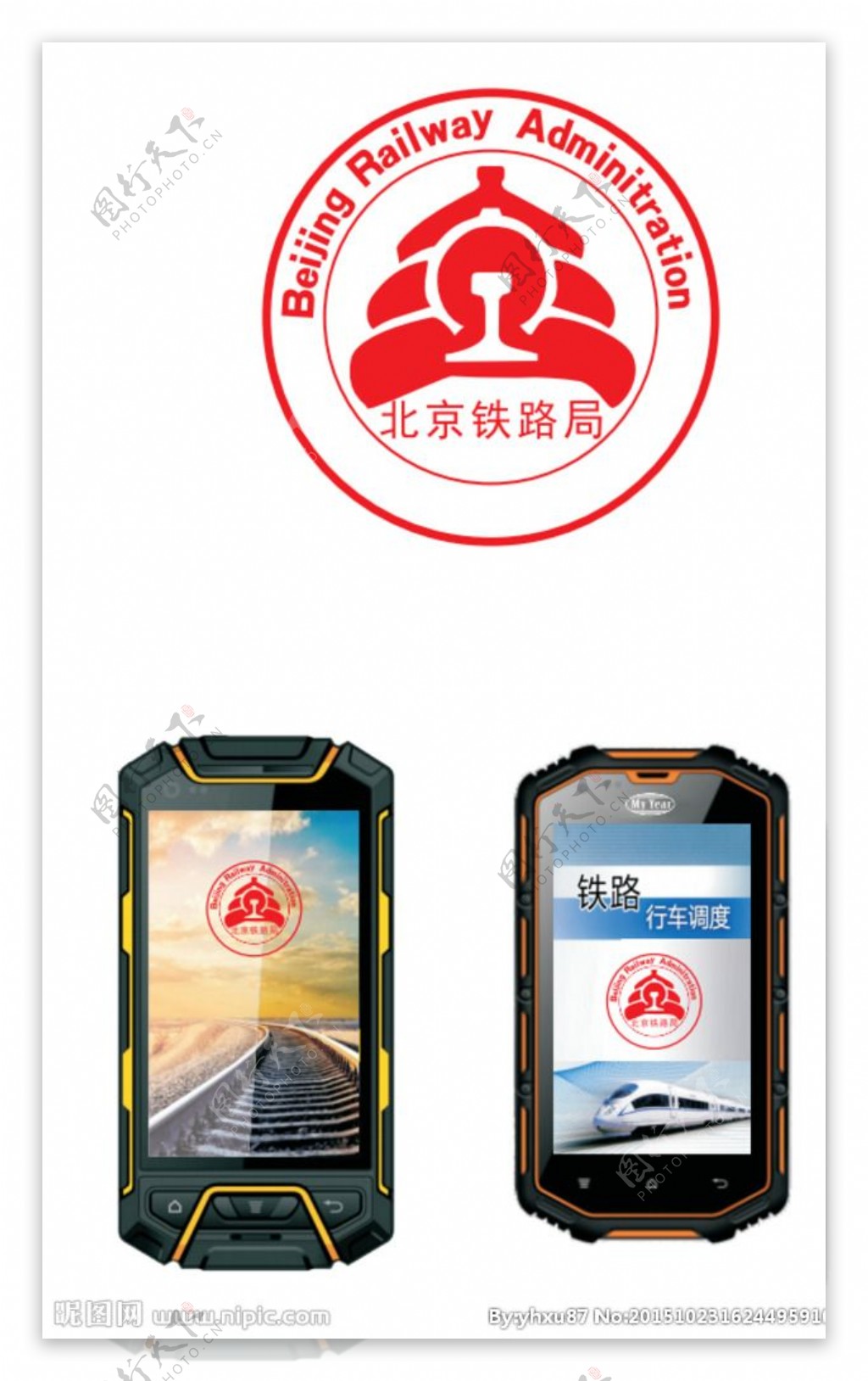 北京铁路局LOGO图片素材-编号23319002-图行天下