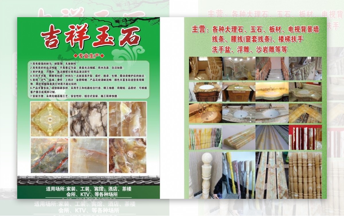 大理石花岗岩单页宣传单图片素材-编号23450012-图行天下