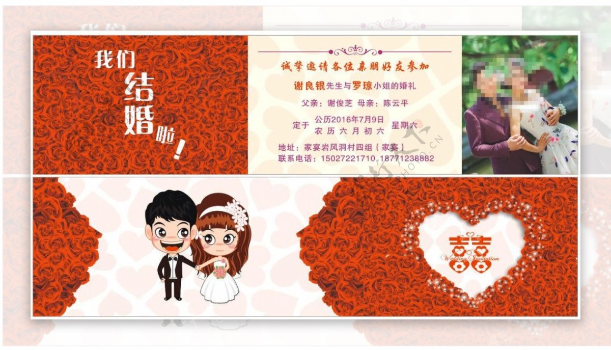 婚帖图片素材-编号25156862-图行天下