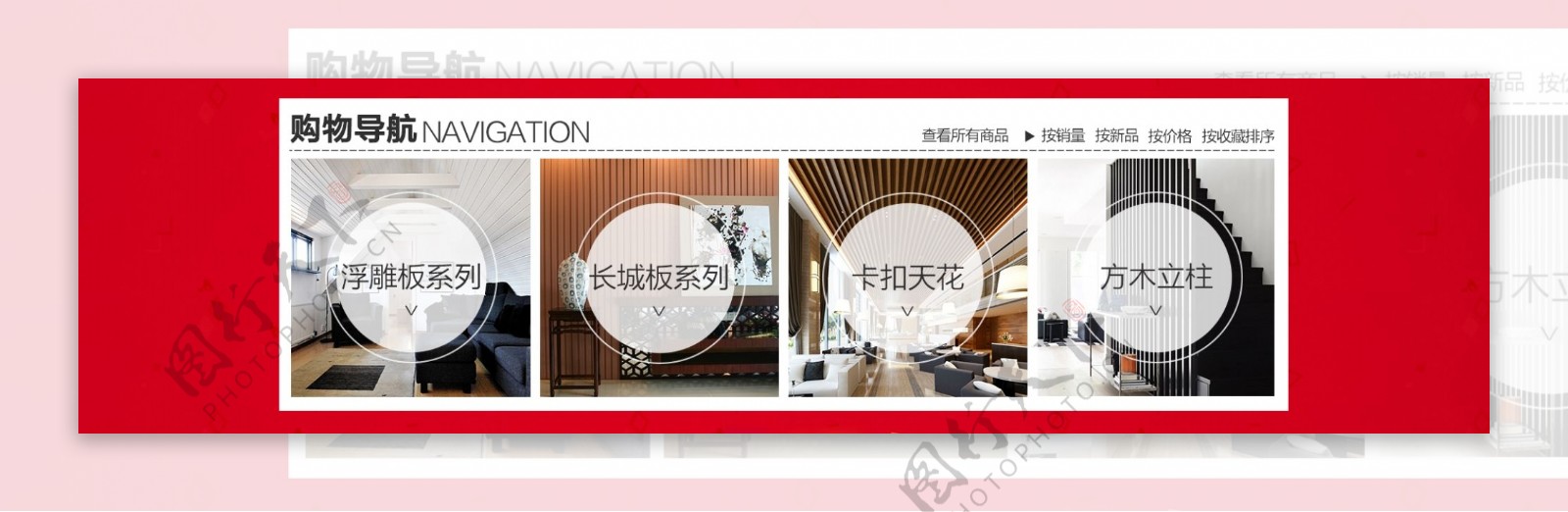 首页类目分类轮播大图带psd文件图片素材-编号25812132-图行天下