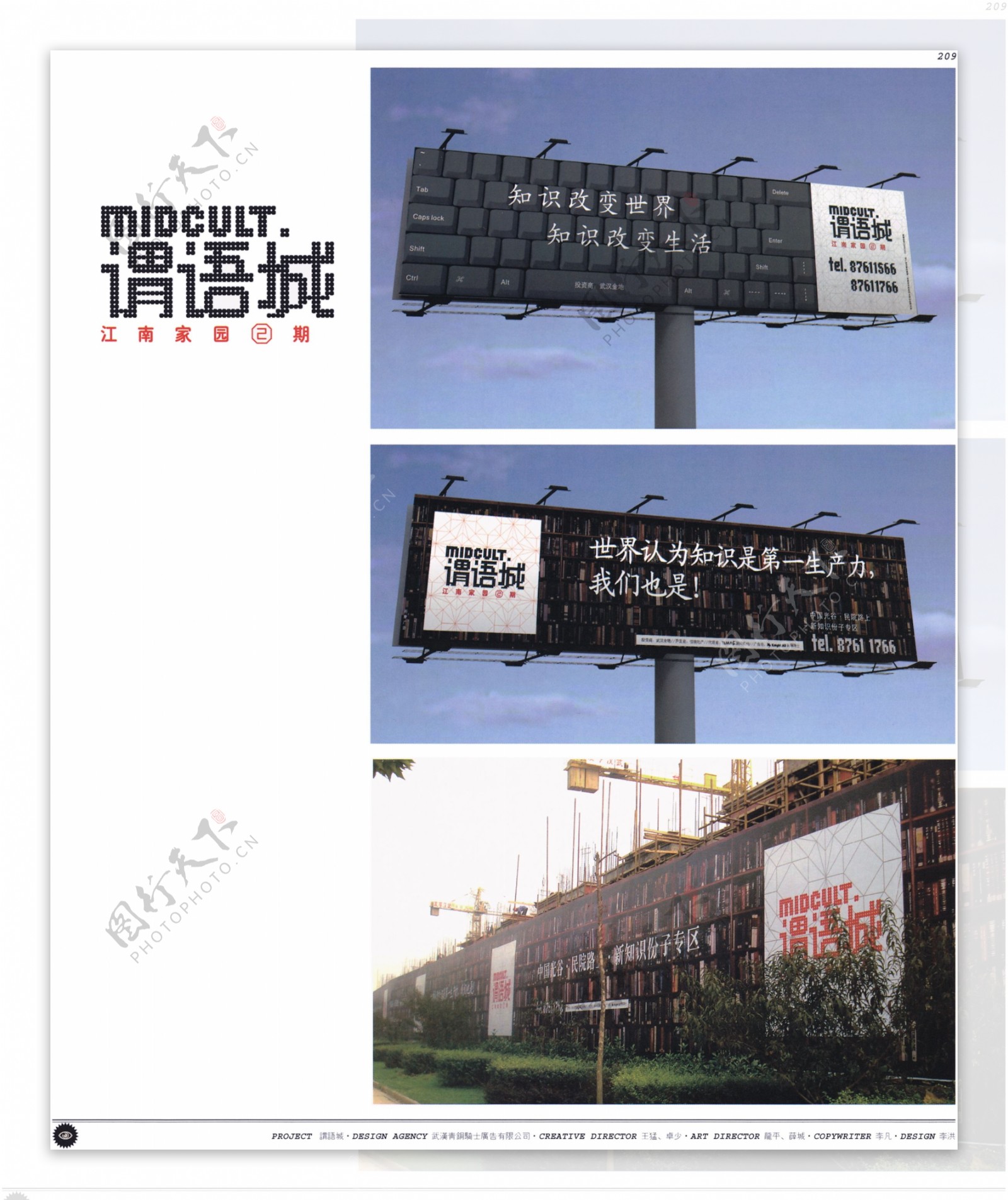 中国房地产广告年鉴第二册创意设计0204图片素材-编号25849582-图行天下