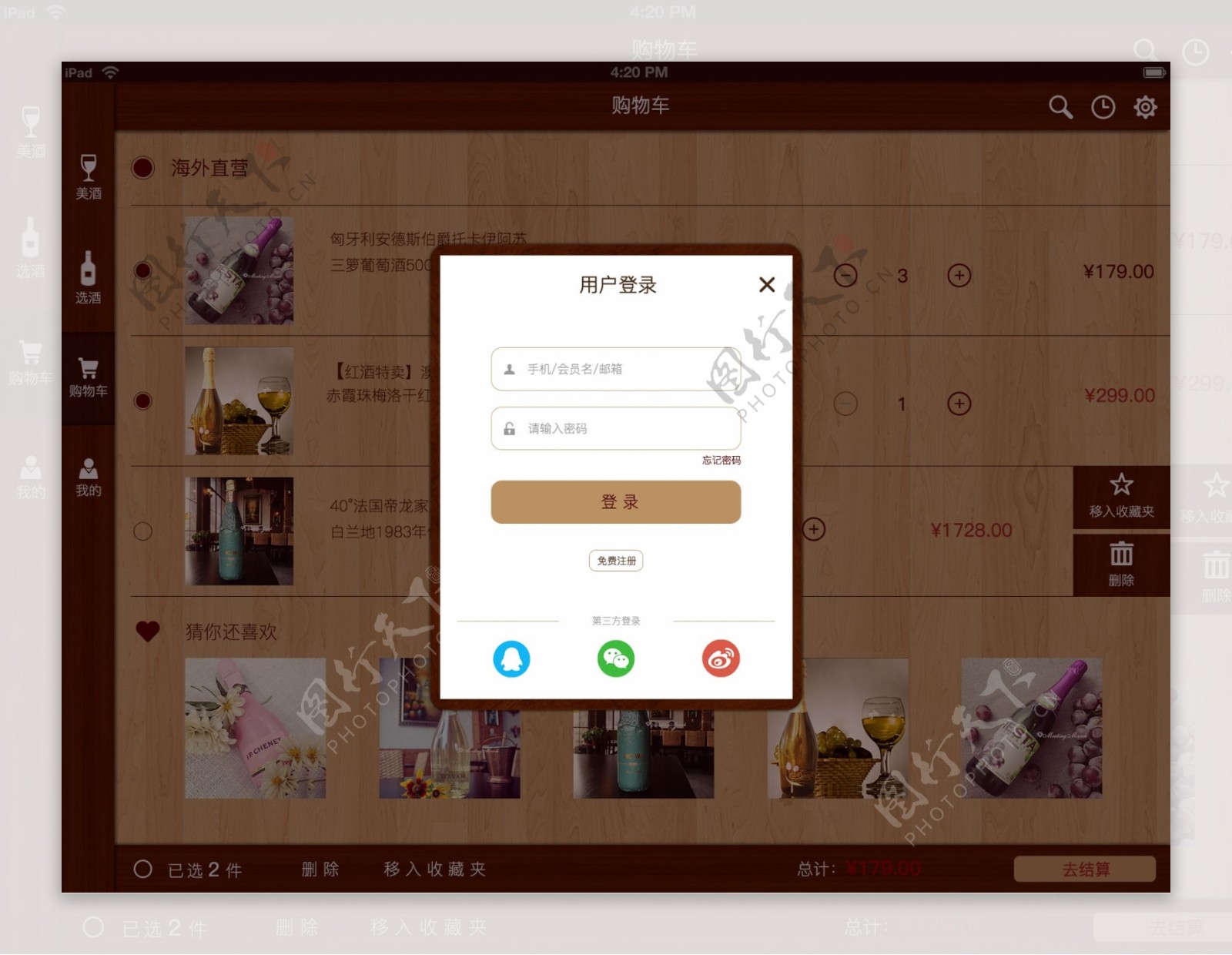 登录注册pad图片素材-编号26139592-图行天下