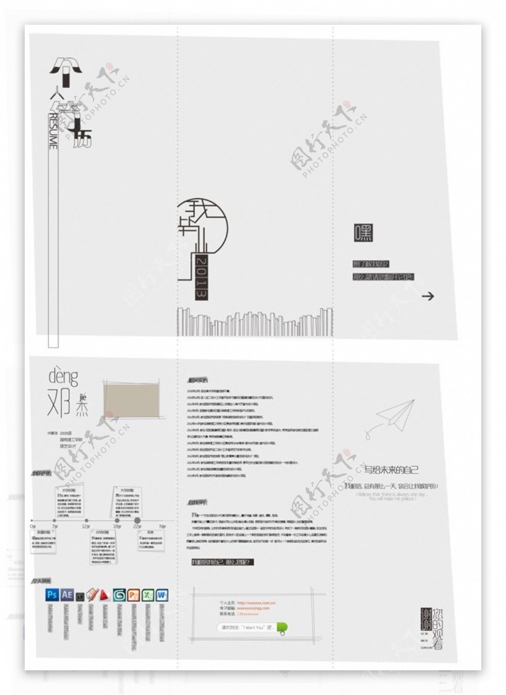 灰色古典个人简历设计模板PSD素材下载图片素材-编号26691002-图行天下