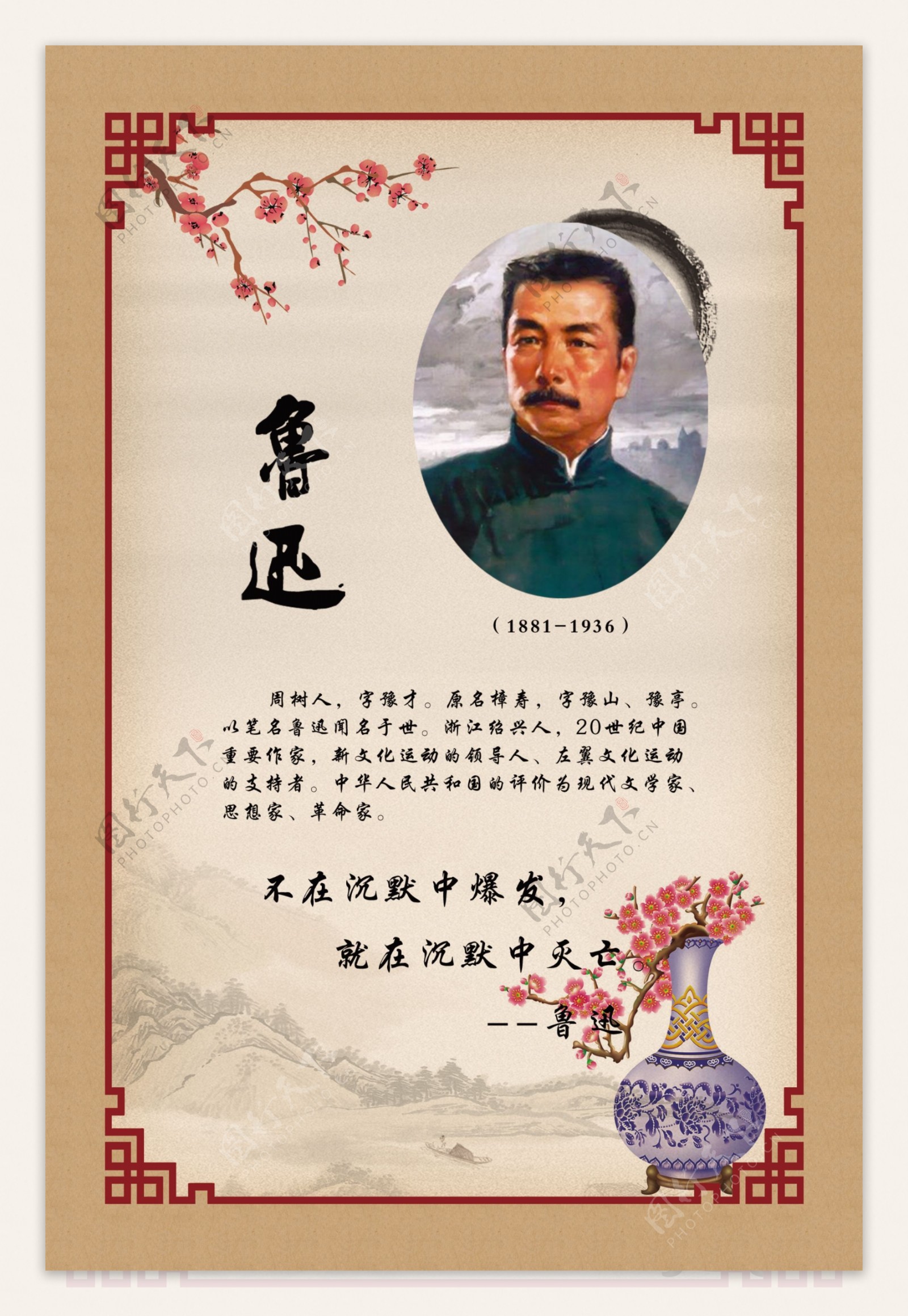 名人名言图片素材-编号26791262-图行天下