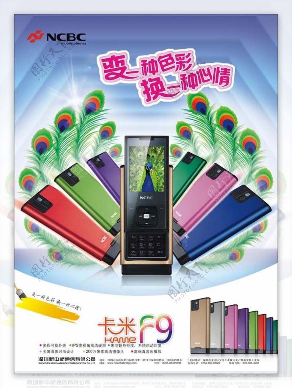 NCBC手机海报图片素材-编号27571722-图行天下
