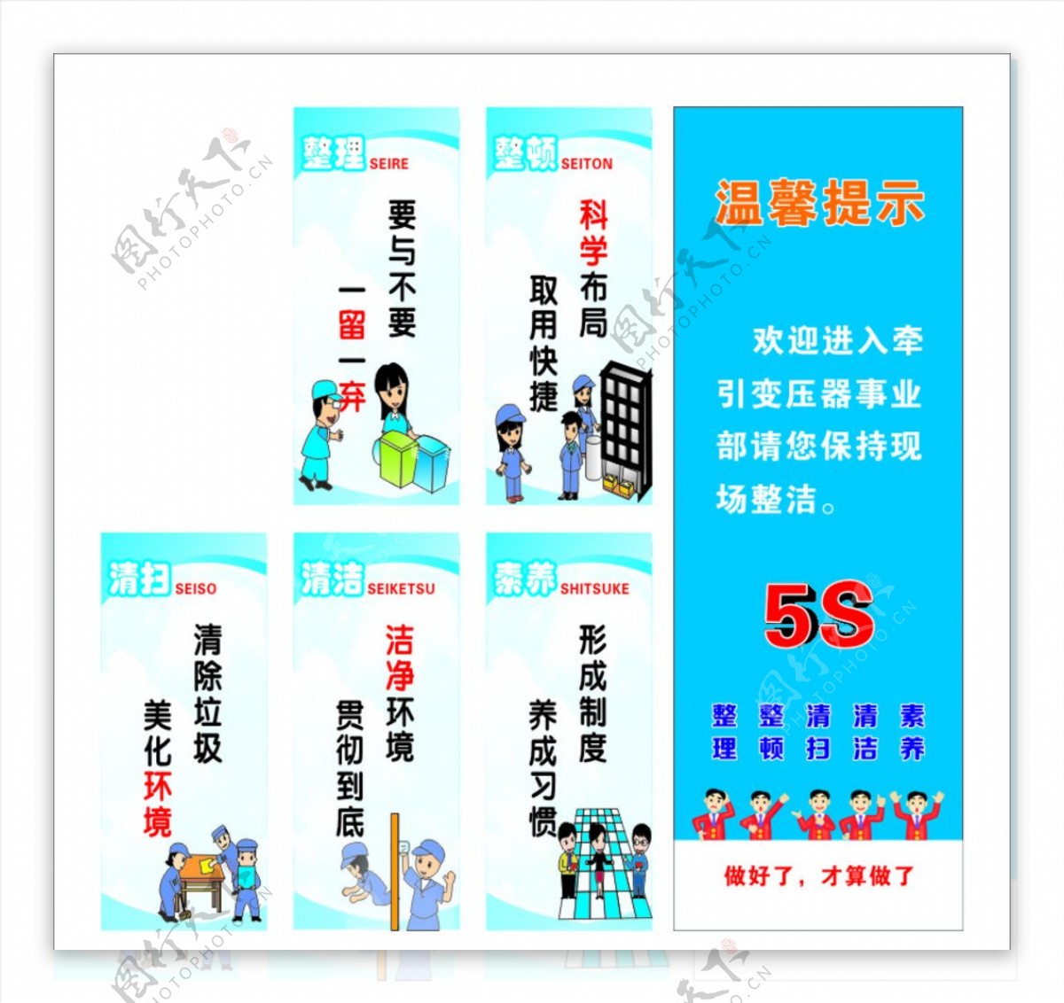 5s漫画图片素材-编号27787762-图行天下