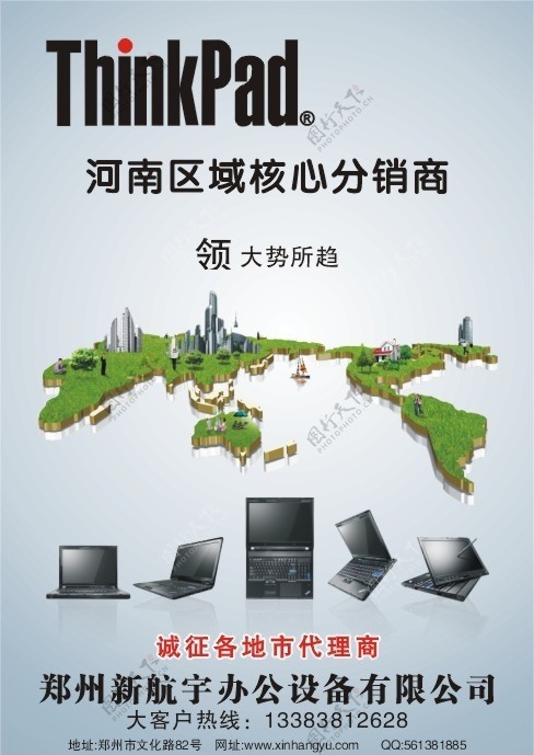 thinkpad广告think广告联想广告图片素材-编号28121862-图行天下