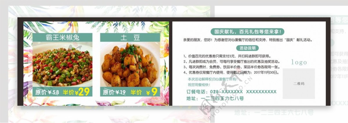 小清新名片图片素材-编号28490002-图行天下