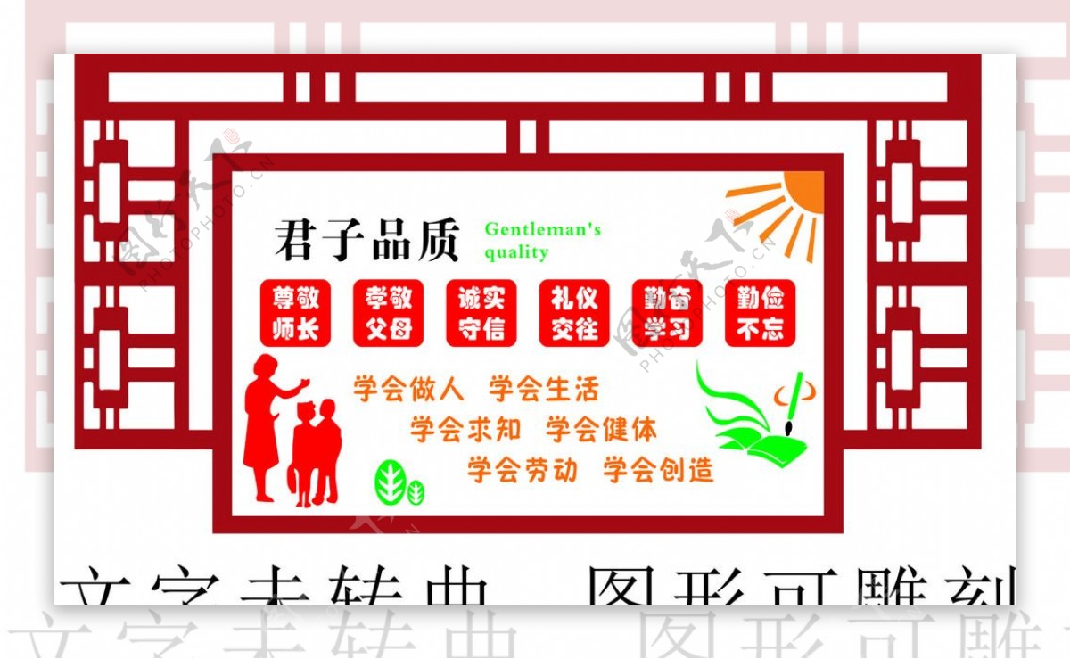 教室布置图片素材-编号29194772-图行天下