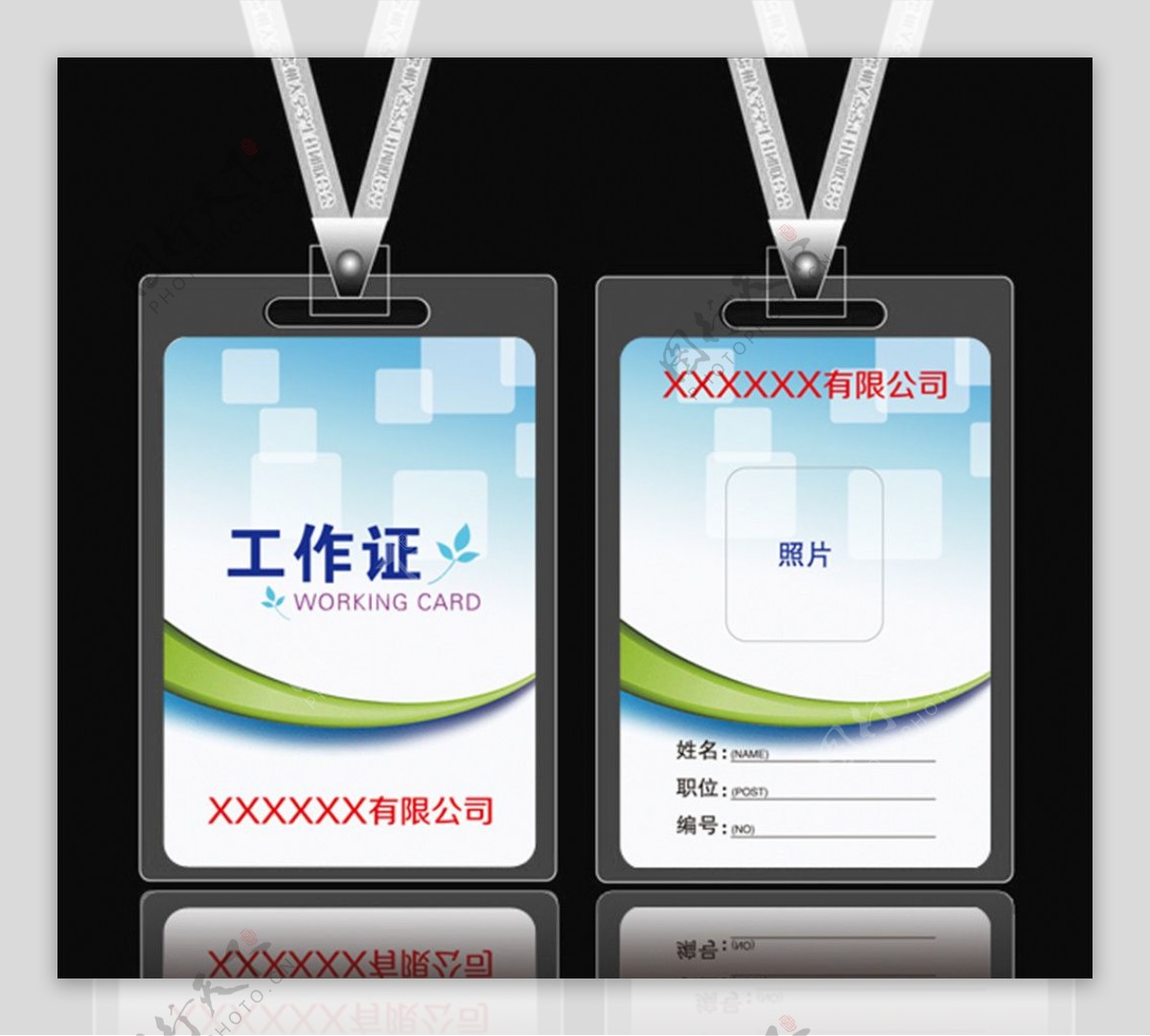 工作证图片素材-编号29620442-图行天下