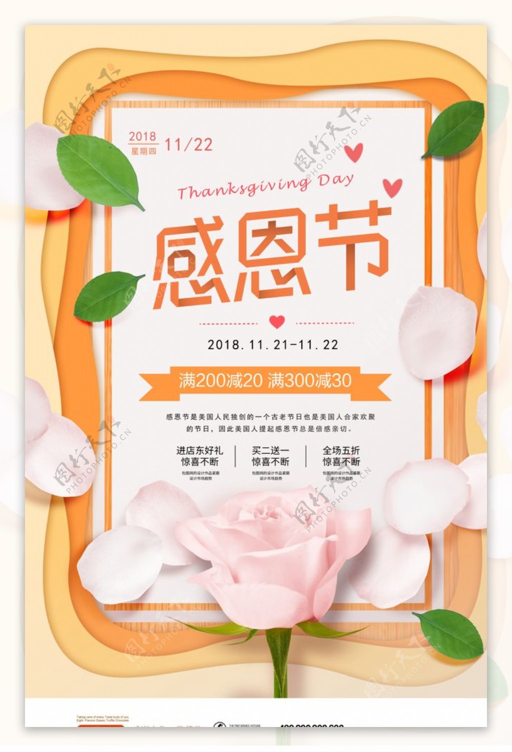 感恩节图片素材-编号30901912-图行天下