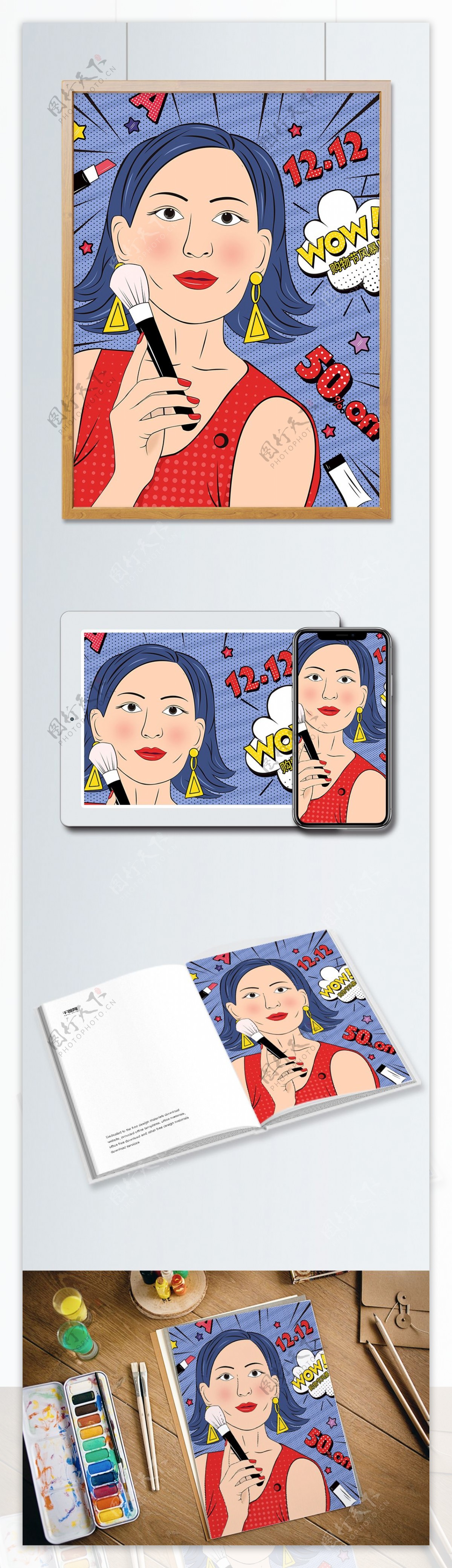 原创波普风双十二年终大促彩妆女孩插画图片素材-编号31479412-图行天下