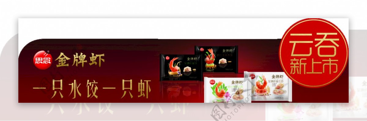 金牌虾图片素材-编号32318182-图行天下