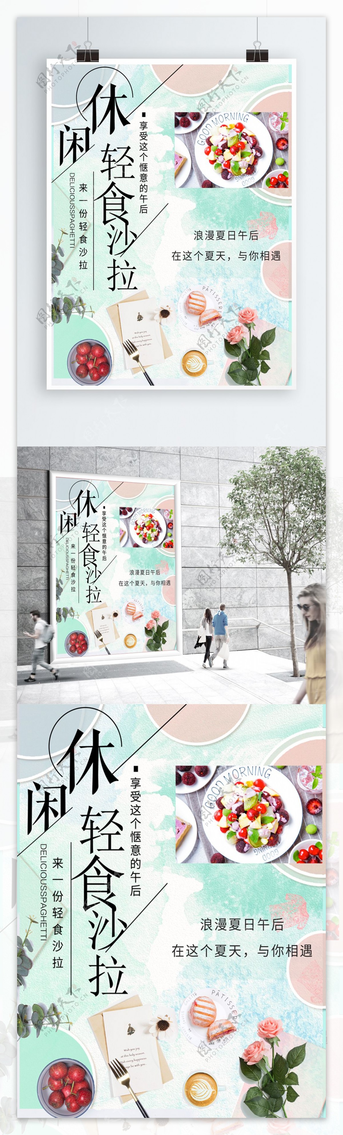 轻食沙拉下午茶小清新图片素材-编号32497332-图行天下