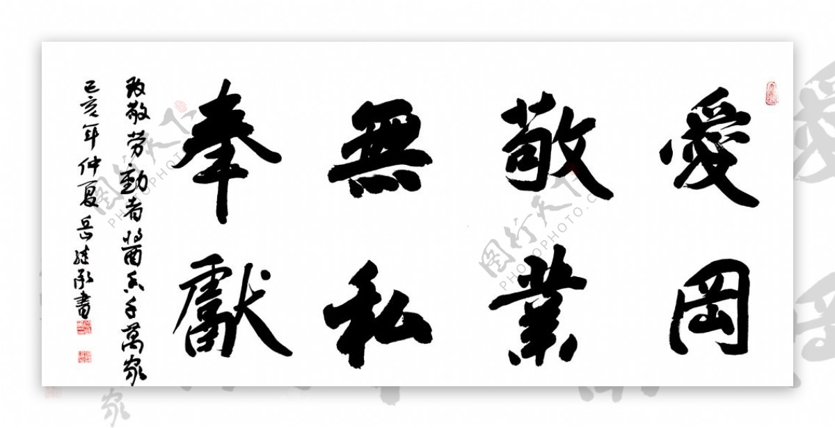 爱岗敬业无私奉献图片素材-编号33143682-图行天下