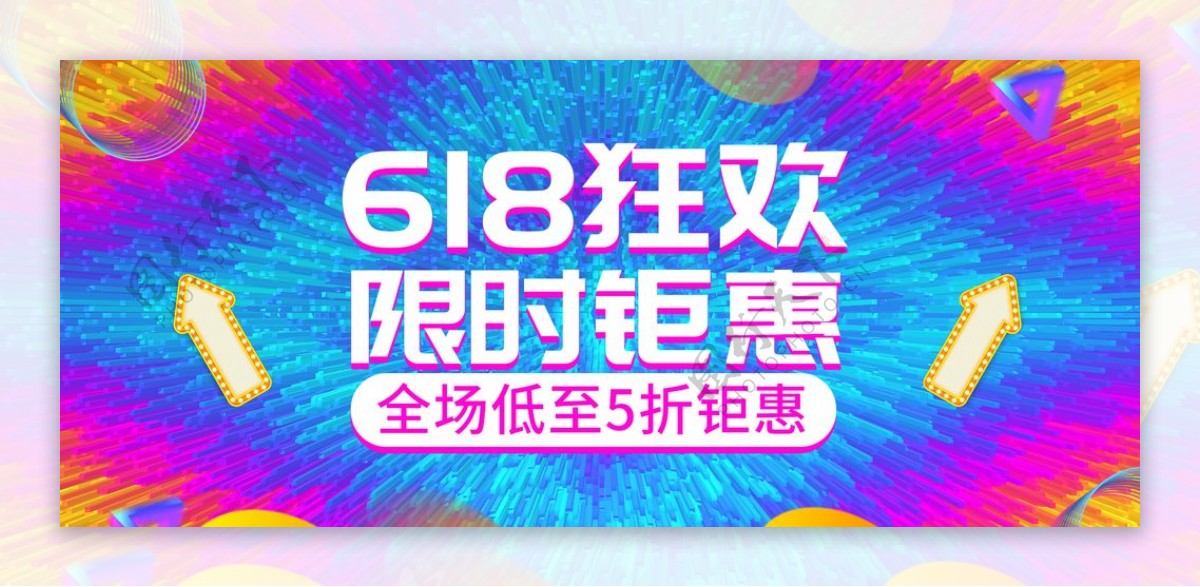 618狂欢购物节海报图片素材-编号33311912-图行天下