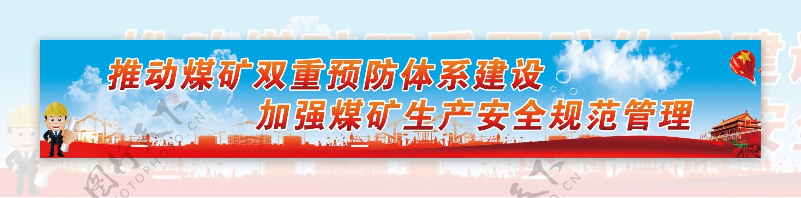 煤矿安全生产图片素材-编号36033892-图行天下