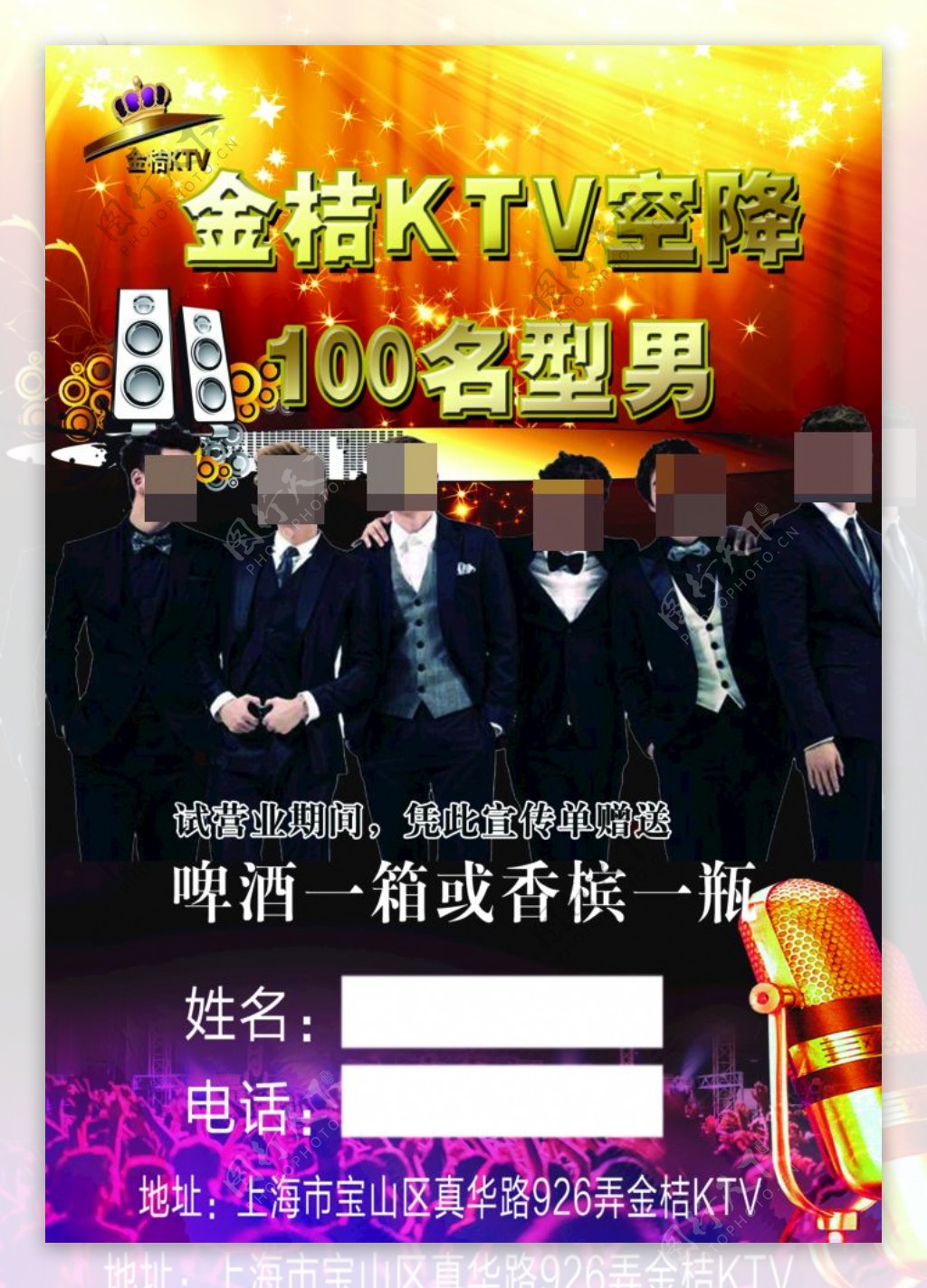 金桔KTV图片素材-编号39068252-图行天下