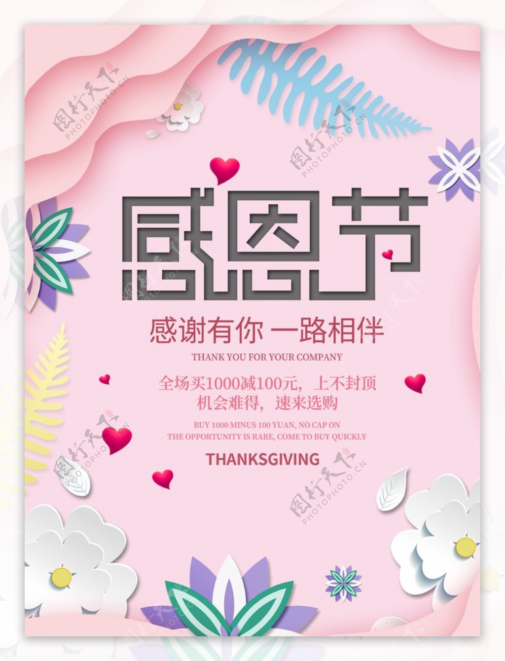 感恩节图片素材-编号39952662-图行天下